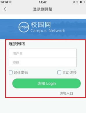 校园网上网指南